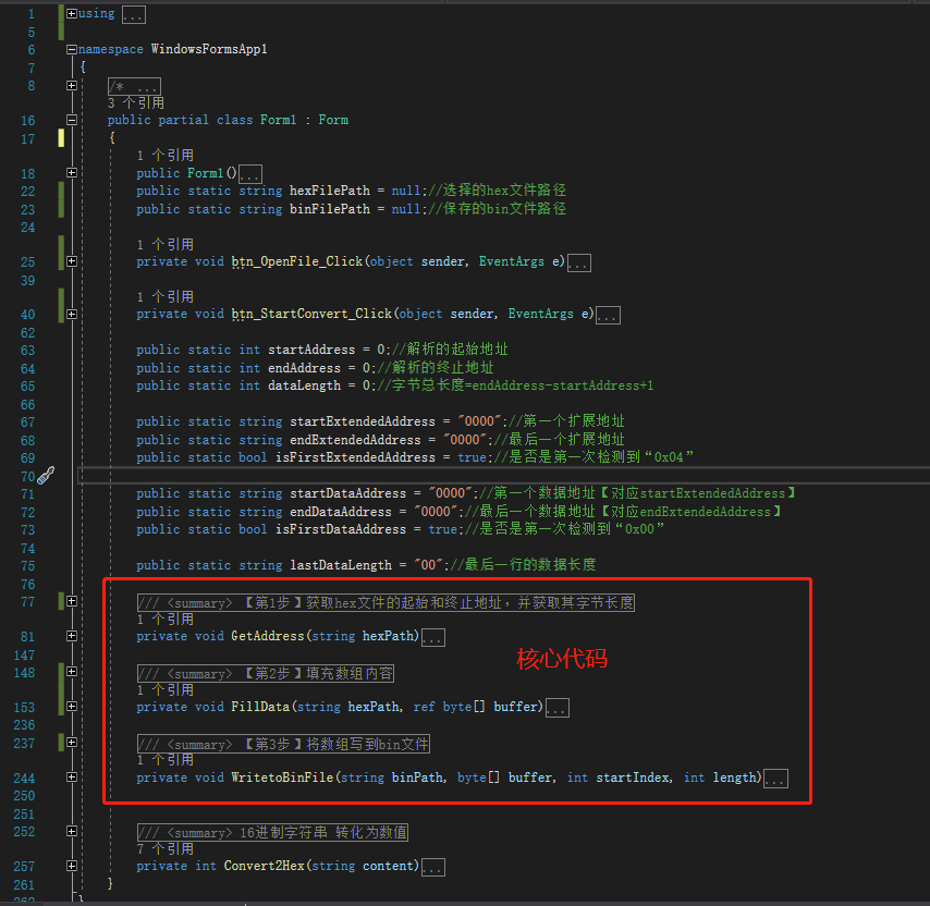 C【必备技能篇】hex文件转bin文件的代码实现c Hex Csdn博客