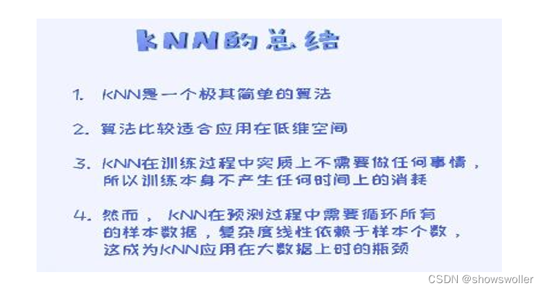 【数据挖掘】knn算法详解及对iris数据集分类实战（超详细 附源码）iris分类knn Csdn博客 