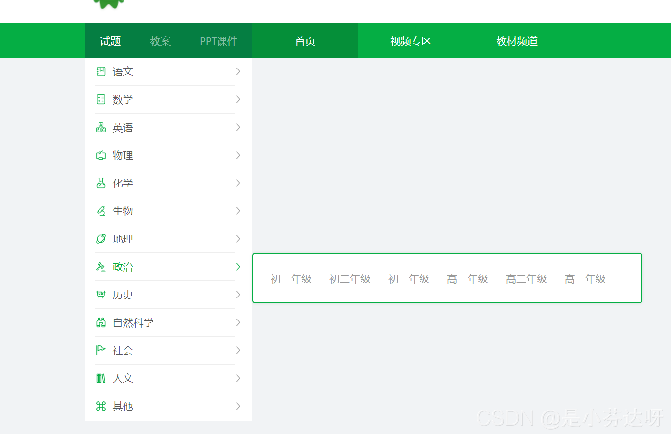 Vue实现移入移出高亮并且切换数据vue悬浮移入移出事件 Csdn博客