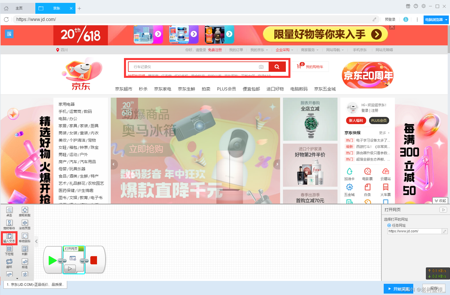 使用后羿采集器、Python操作word_后羿数据采集-CSDN博客