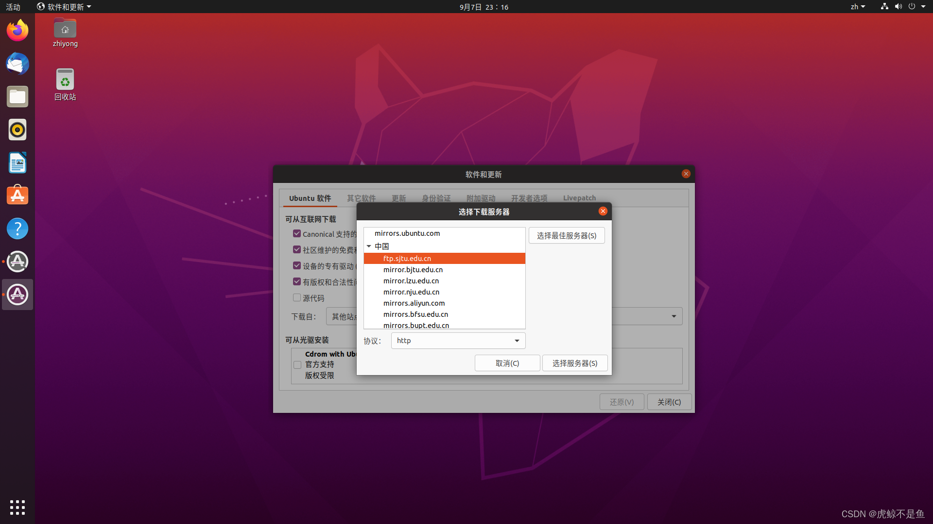 在Ubuntu20.04安装Kylin4 On Docker并在DataGrip配置JDBC协议连接容器内Hive1.2.1及Kylin4.0.0_ubuntu怎么安装datagrip-CSDN博客