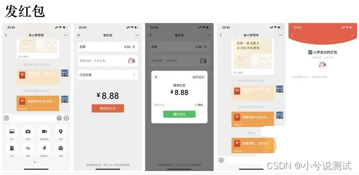 测试用例的设计方法 实践篇之微信红包微信发红包 用例设计 Csdn博客