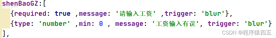 Element ui rules中的type改为number为什么输入数字还是提示错误_element rules type-CSDN博客