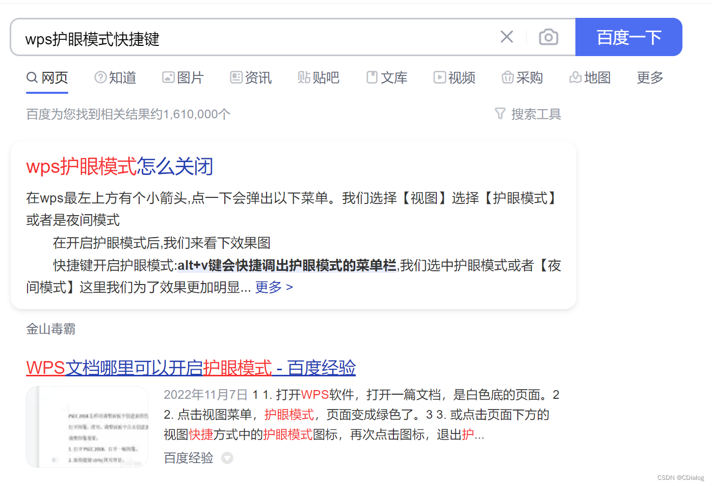 wps背景变成浅绿色如何恢复成白色？_wps背景是浅绿色怎么变成白色-CSDN博客
