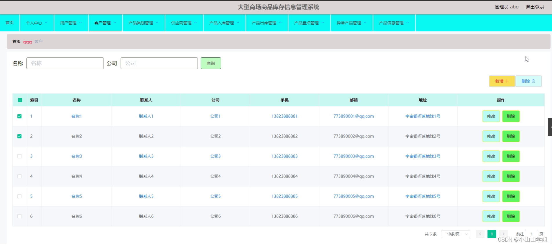 Java毕设项目大型商场商品库存信息管理系统(javavuemybatismavenmysql)商品库存管理系统 Java控制台mysql Csdn博客 9056
