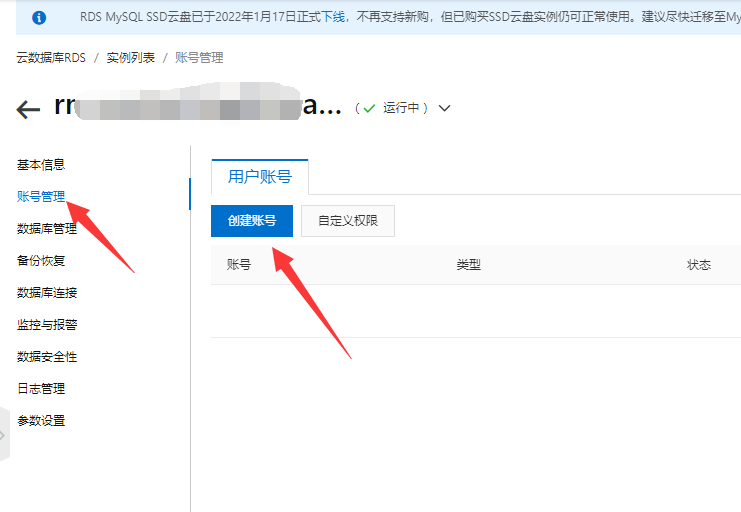 java——SSM项目部署上线——（阿里云服务器ECS + 云数据库RDS MySQL）（宝塔）_项目部署上线阿里云流程-CSDN博客
