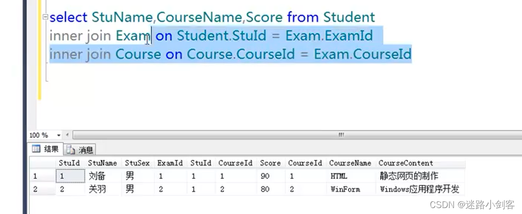 C#数据库（二）-sql server_c#sql sever银行转账记录-CSDN博客