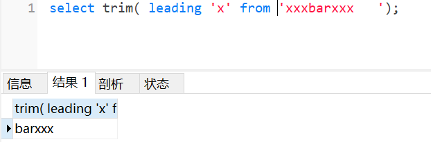 Mysql中的trim函数mysql Trim Csdn博客 