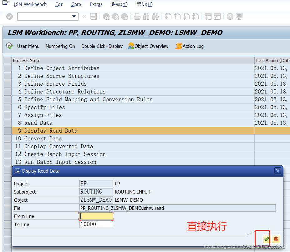 SAP LSMW批导创建及使用过程-CSDN博客