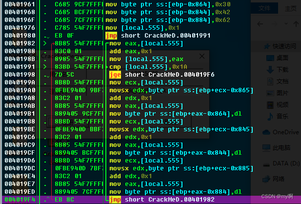 CrackMe_02分析_分析crackme#2-CSDN博客