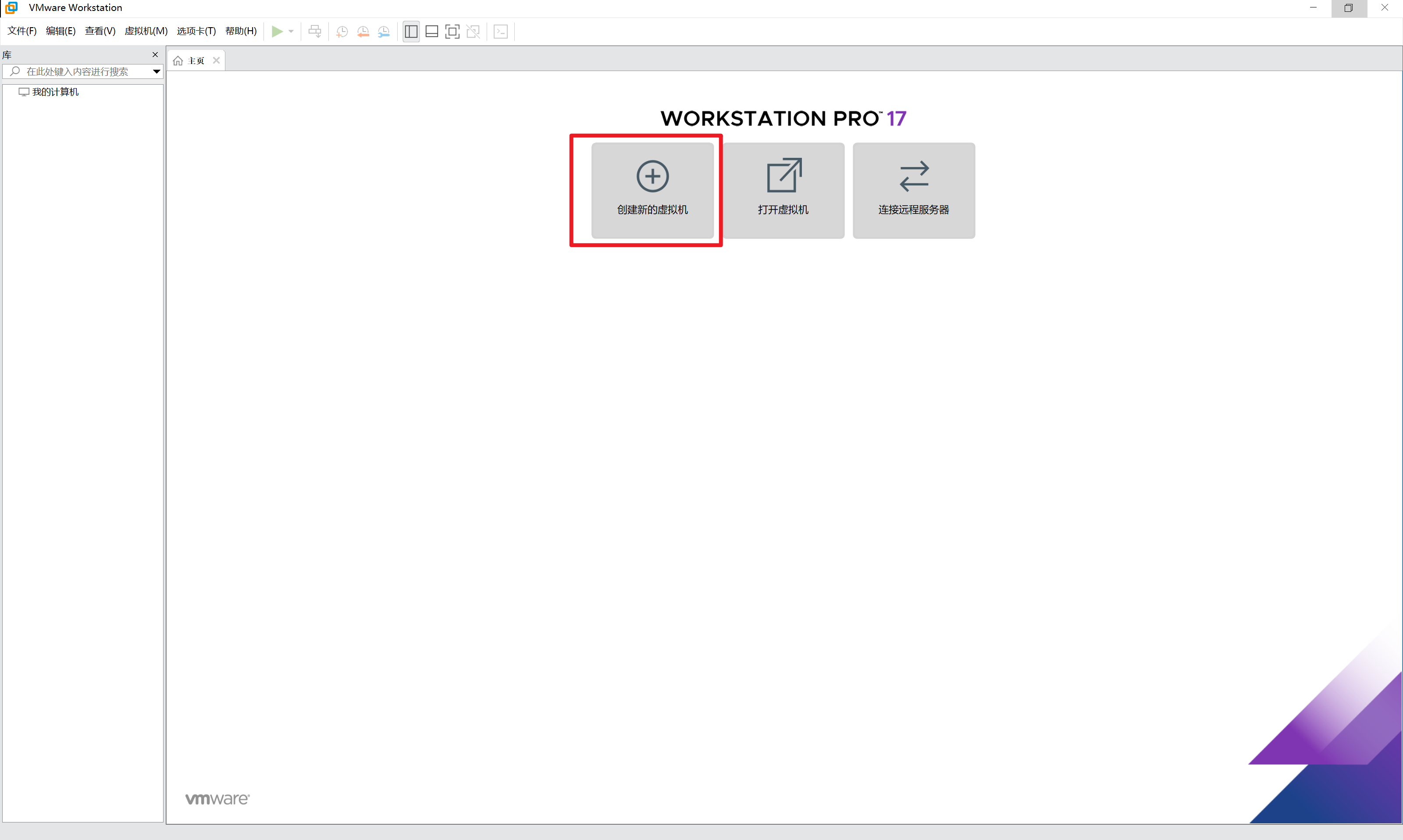 【2023最新】VMware Workstation17 Pro + CentOS7 + FinalShell安装配置教程一文到底_finalshell安装与配置-CSDN博客