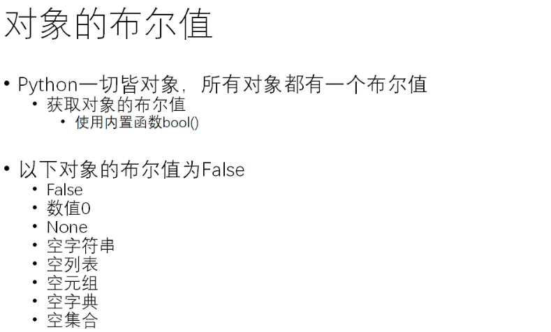 马士兵Python基础版2020教程P1-P57 PPT笔记+课堂代码-CSDN博客