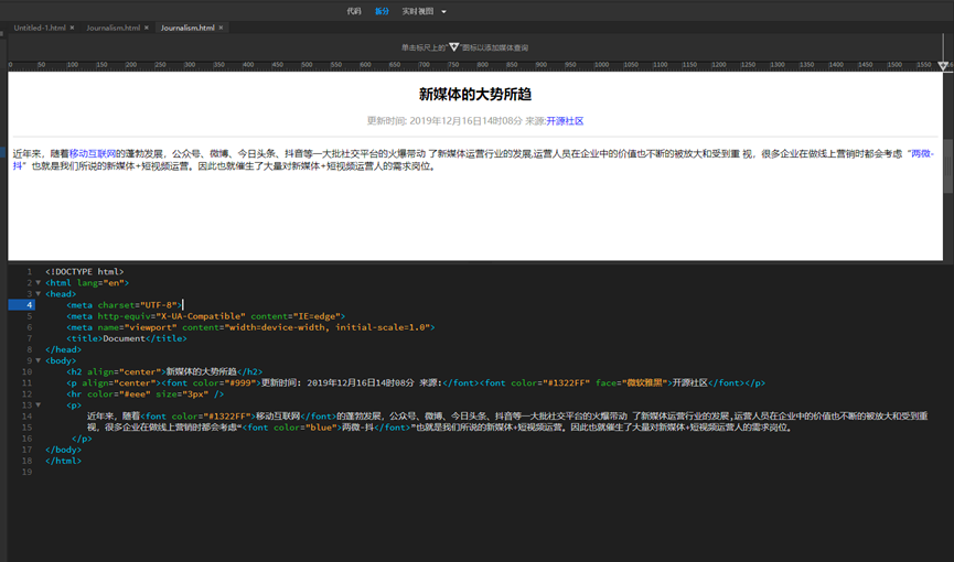 使用html做一个简单的新闻页面_纯html新闻页面-CSDN博客