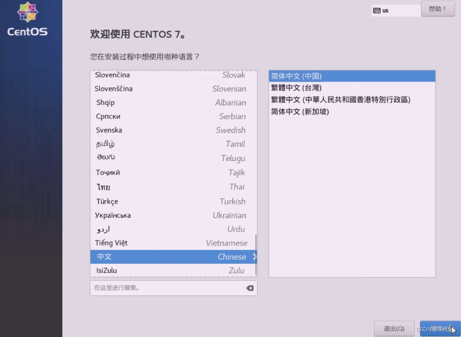 在PVE虚拟机中安装centos系统（保姆级教学）_pve安装centos-CSDN博客