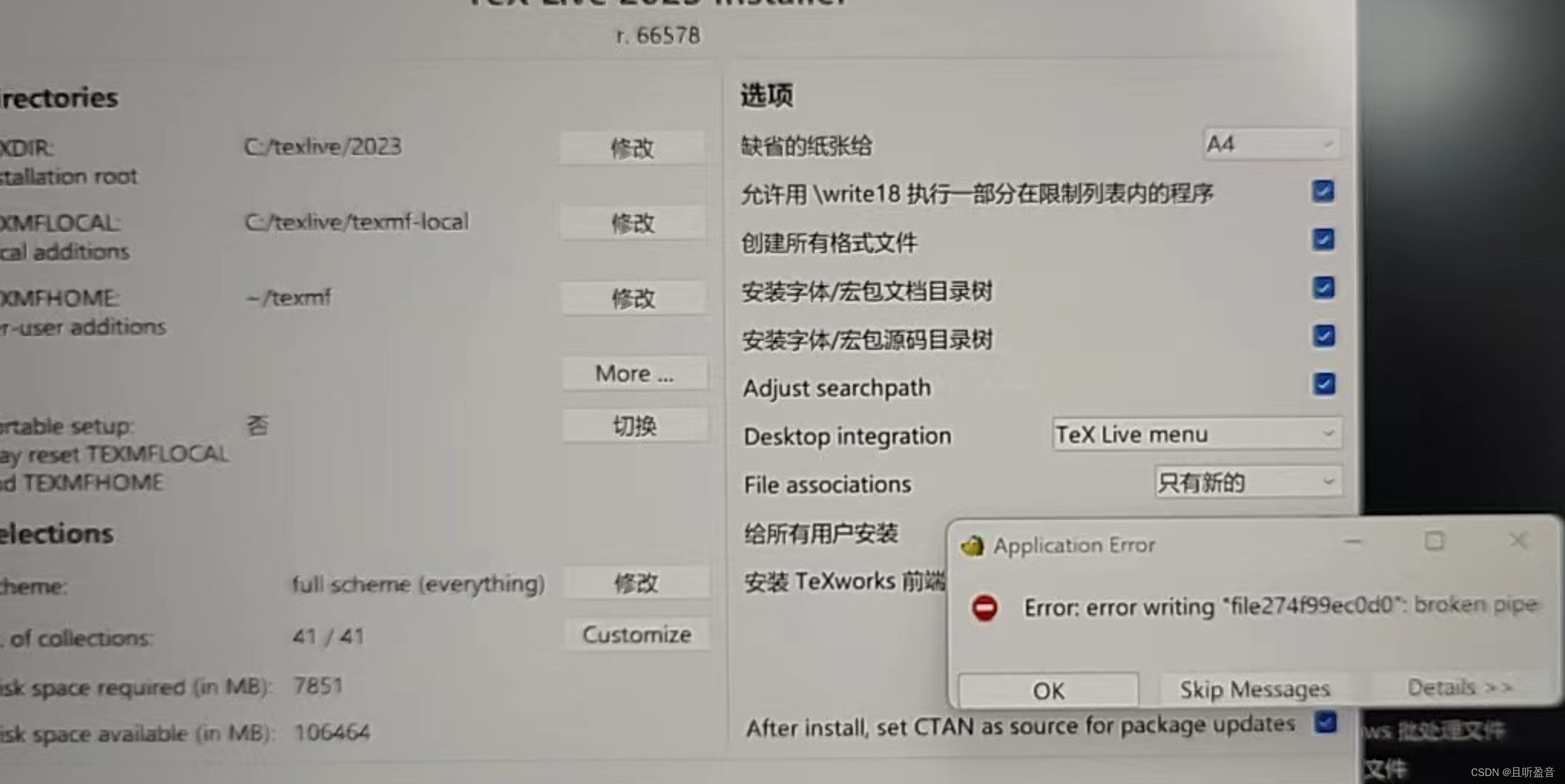 texlive安装时报错broken pipe_texlive broken pipe-CSDN博客