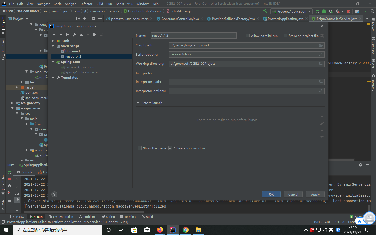 使用Idea启动Nacos_idea中启动nacos-CSDN博客