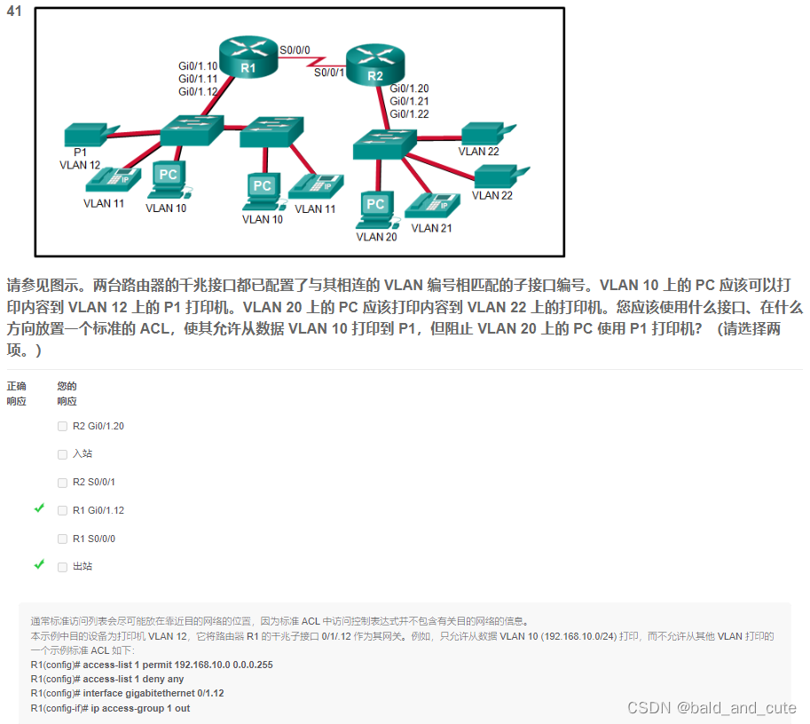 Cisco-ENSA-网络安全考试测试题_思科网络安全考试-CSDN博客