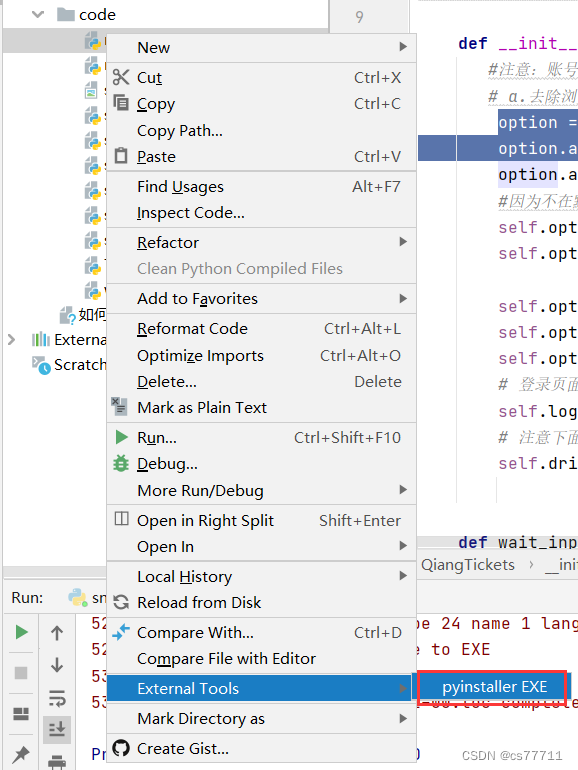 Python如何把py文件打包成exe程序py文件怎么打包成exe Csdn博客