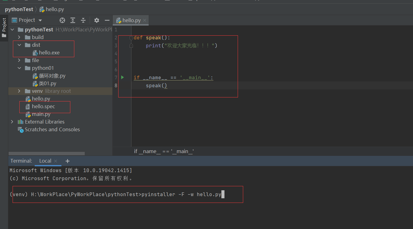 Java调用python的程序python打包为exe后别人的java程序如何调用 Csdn博客