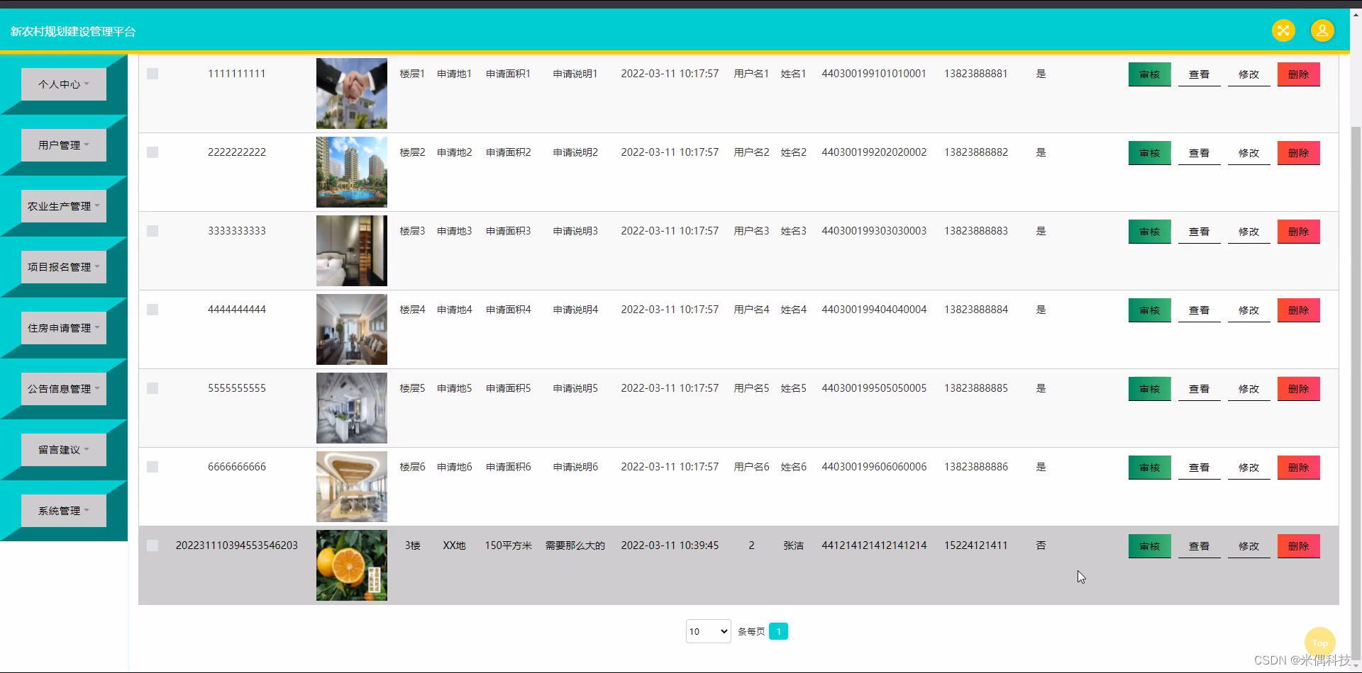 附源码 Jspssm计算机毕业设计新农村规划建设管理平台2um8z【源码、数据库、lw、部署】 Csdn博客