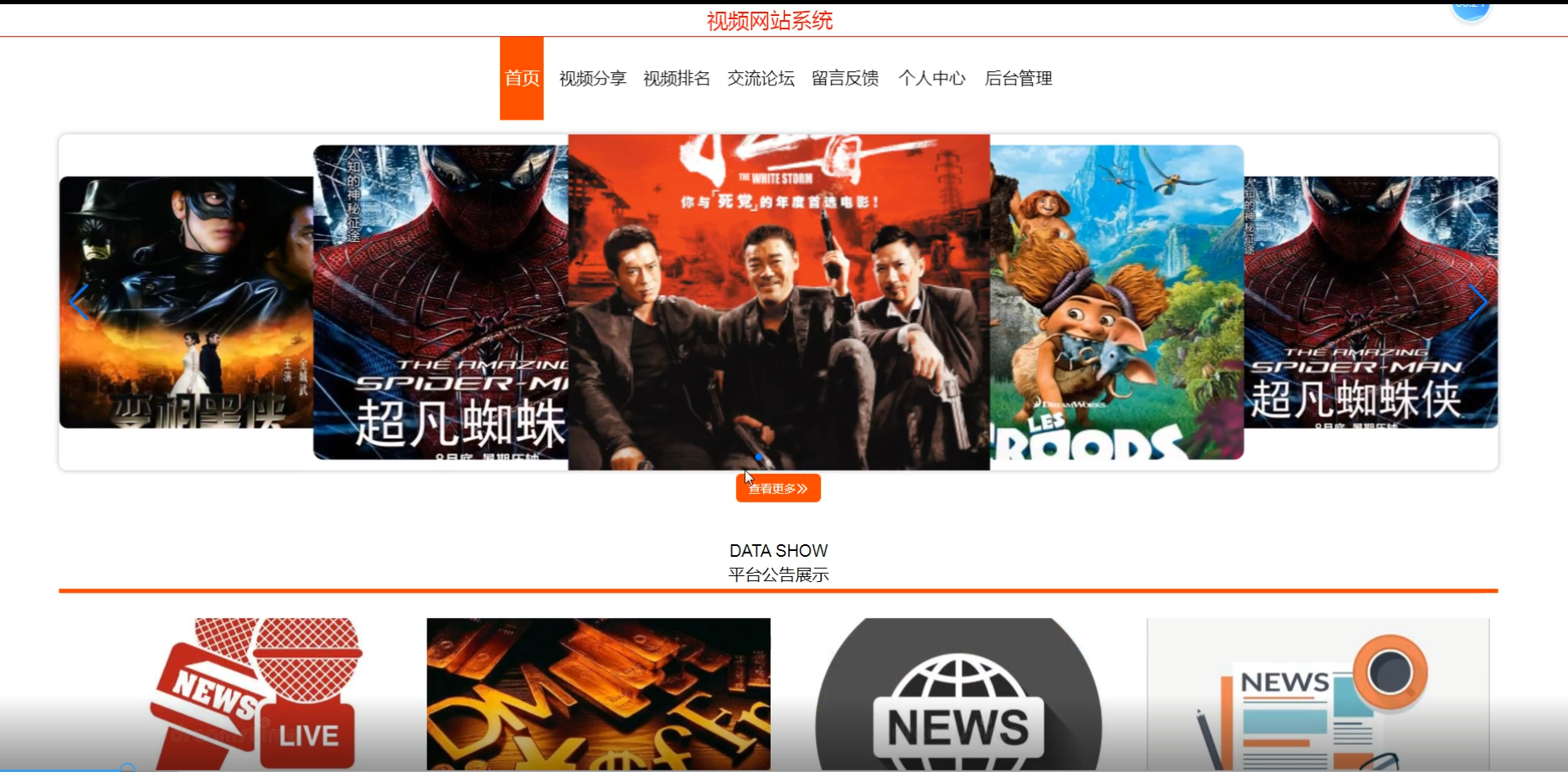 基于javaspringbootvue视频网站系统设计和实现java实现视频上传管理系统 Csdn博客