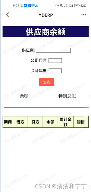 SAP BSP网页端开发-CSDN博客