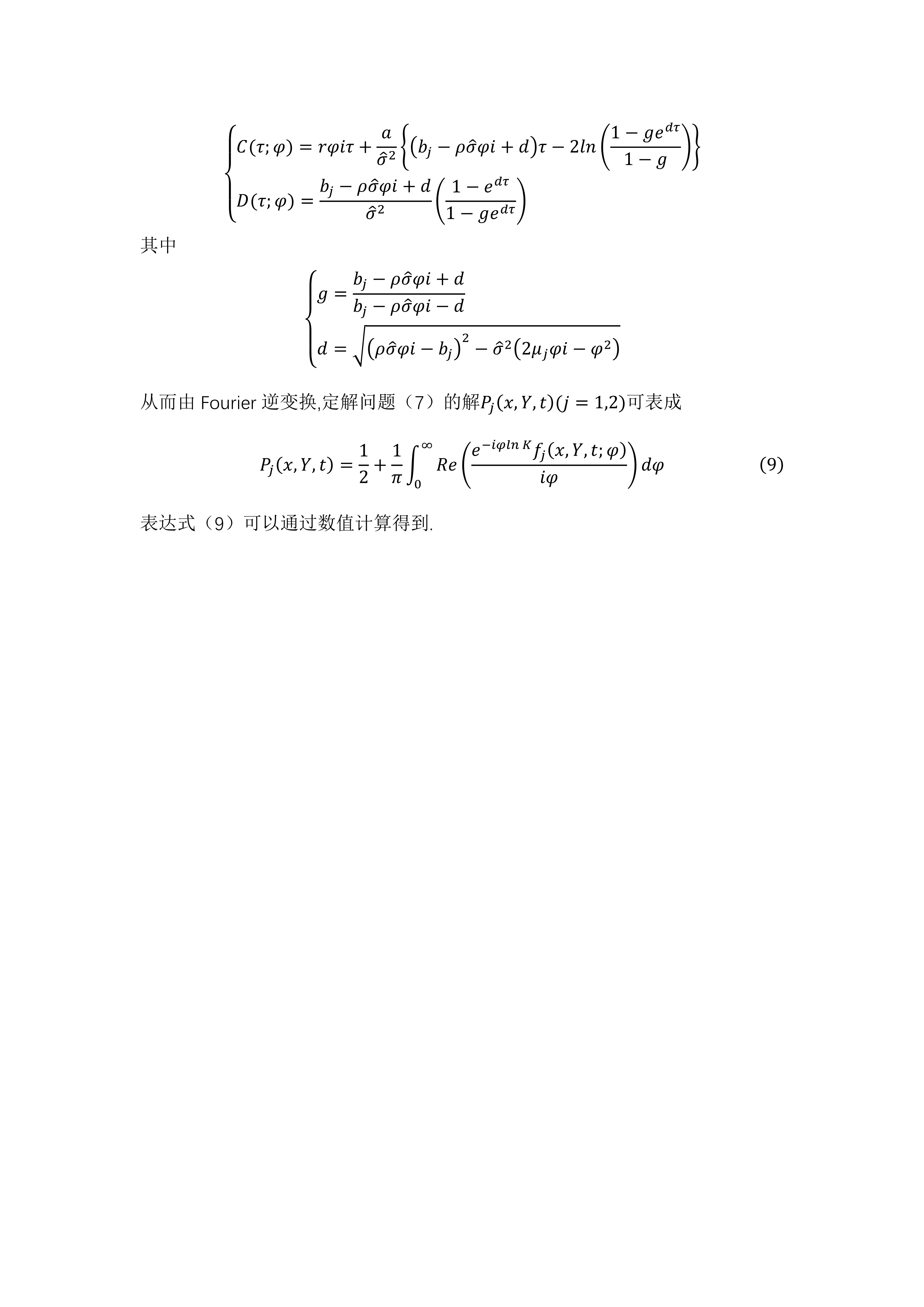 Heston模型推导_heston推导-CSDN博客
