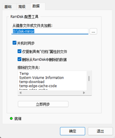 ImDisk(似收费的primo ramdisk)免费软件/内存作硬盘-CSDN博客
