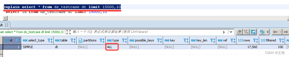 Mysql大数据量分页查询优化 Csdn博客