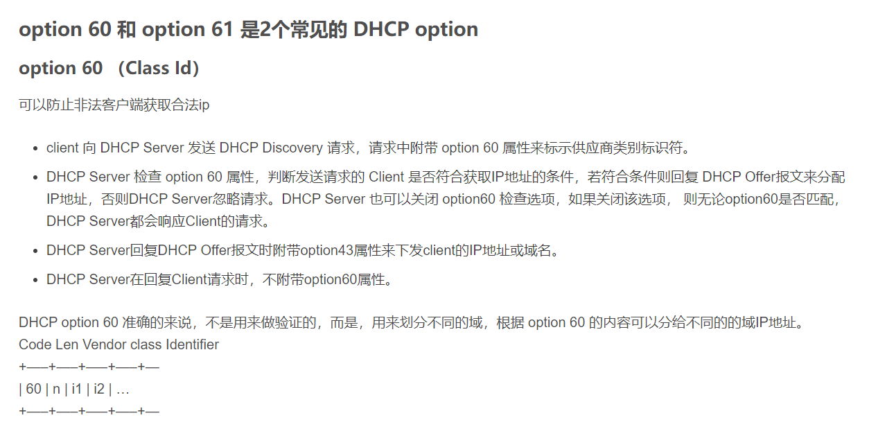 dhcp option选项的一些理解_option 150的内容-CSDN博客