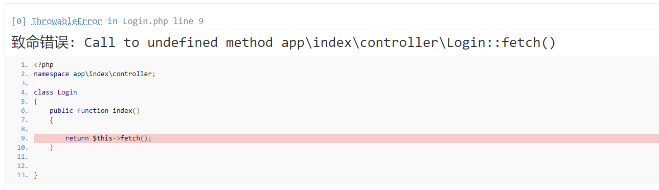 Thinkphp5.1 致命错误: Call to undefined method app\index\controller\Login::fetch()_tp5.1 fetch 报错-CSDN博客