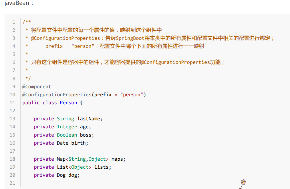 Springboot 配置yml文件与映射到java类如何改配置文件application Testyml使得mybaitis查询语句能 