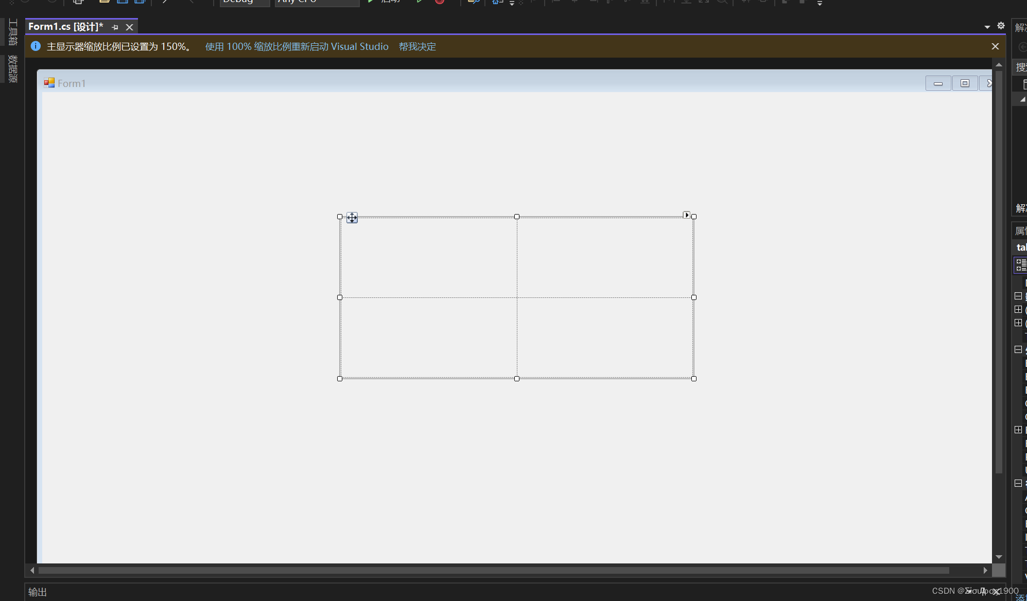 C 用tablelayoutpanel 布局以及hsmartwindowcontrol安装 Csdn博客