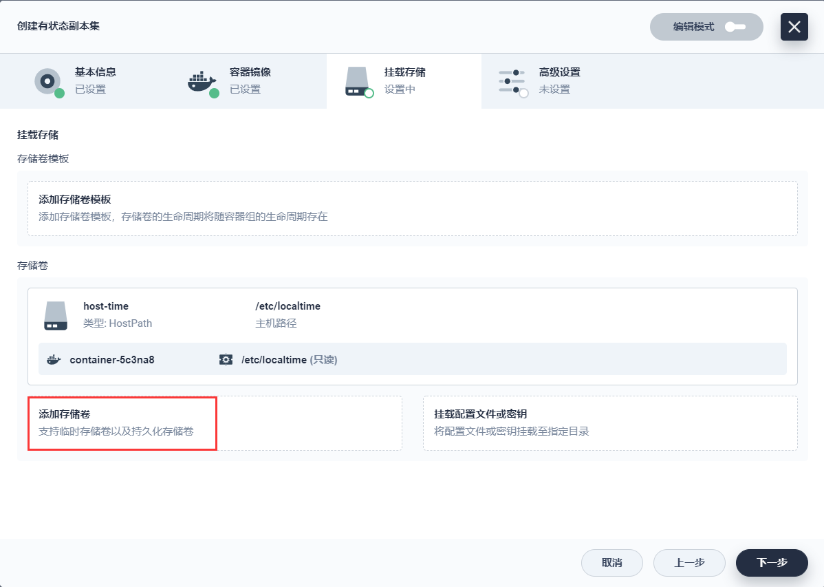KubeSphere部署Mysql有状态副本集-CSDN博客