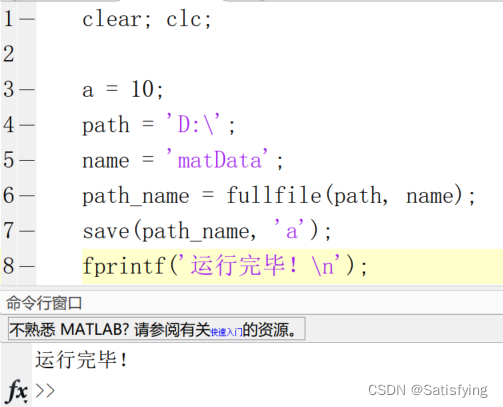【20220420】【matlab】错误使用 Save,必须为字符串标量或字符串的解决办法~错误使用 Save 必须为文本标量。 Csdn博客