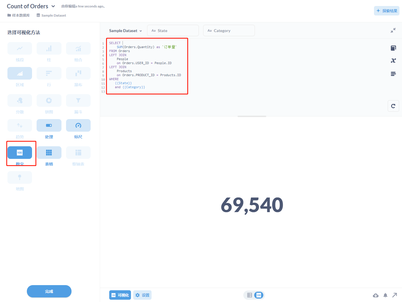 metabase详细使用教程_metabase 中文教程-CSDN博客
