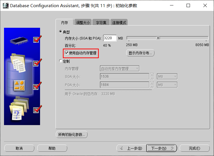 【oracle】oracle 11g 数据库的安装与配置 Oracle11g数据库安装与配置 Csdn博客