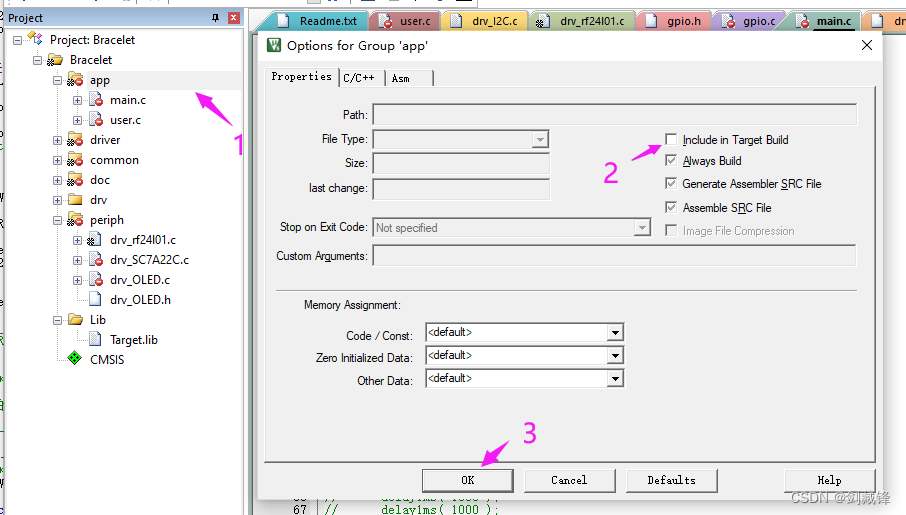 ＜编程相关＞KEIL固定文件生成lib文件的方法及其调用_keil生成lib文件-CSDN博客