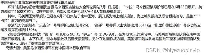 基于python的新闻文本分类系统设计 报告项目源码python 新闻分类 Csdn博客