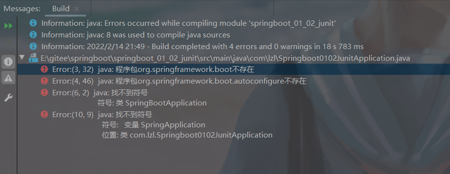 springboot依赖导入却报错说找不到org.springframework.boot包不存在_找不到依赖项org ...