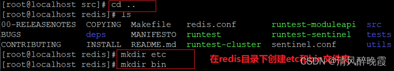 Linux安装Redis详细图文记录_make malloc=libc在哪执行-CSDN博客