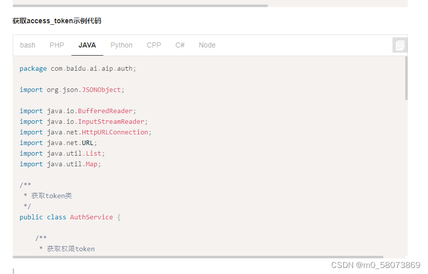 扫描身份证 获取信息
