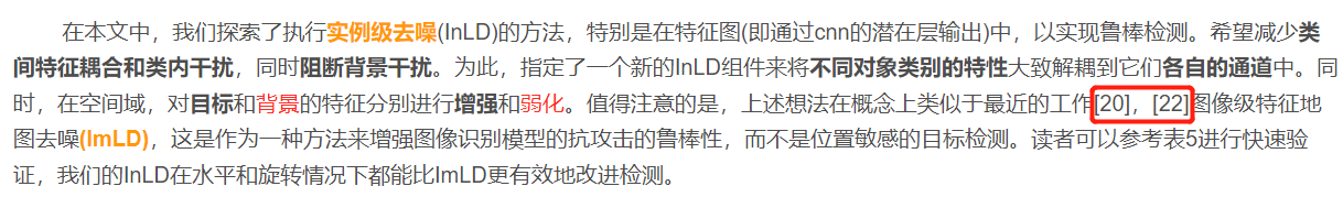 【论文阅读】Feature Denoising for Improving Adversarial Robustness-CSDN博客