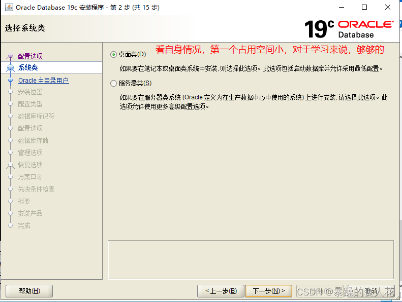 VMware虚拟机(WindowsServer2022)安装Oracle19c_windows server 2022 安装oracle 19c-CSDN博客