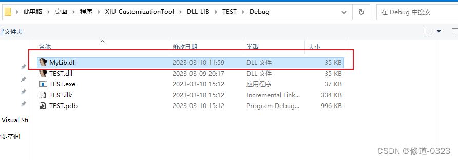 【逆向基础】七、链接库dll,lib的创建及使用(超级详解)_lib库生成方法-CSDN博客