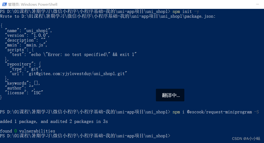 文件查找失败：‘@escook/request-miniprogram‘ at main.js:10_文件查找失败:'moment' at main.js:10-CSDN博客