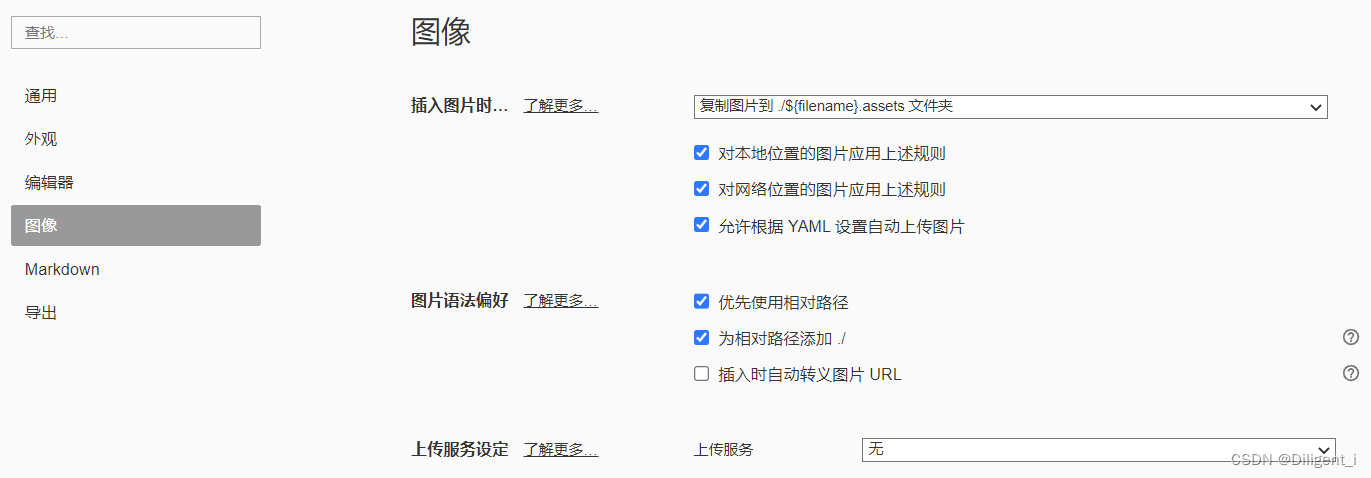 Typora图片保存到本地_typora如何让引入的图片下载-CSDN博客