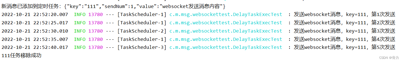 Websocket消息丢失解决方案websocket丢包问题 Csdn博客