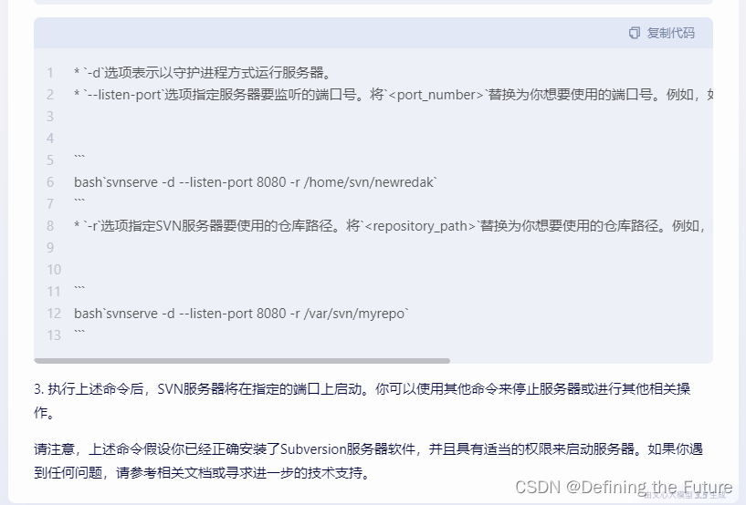 Linux服务器中创建svn项目详细步骤linux Svn创建项目 Csdn博客