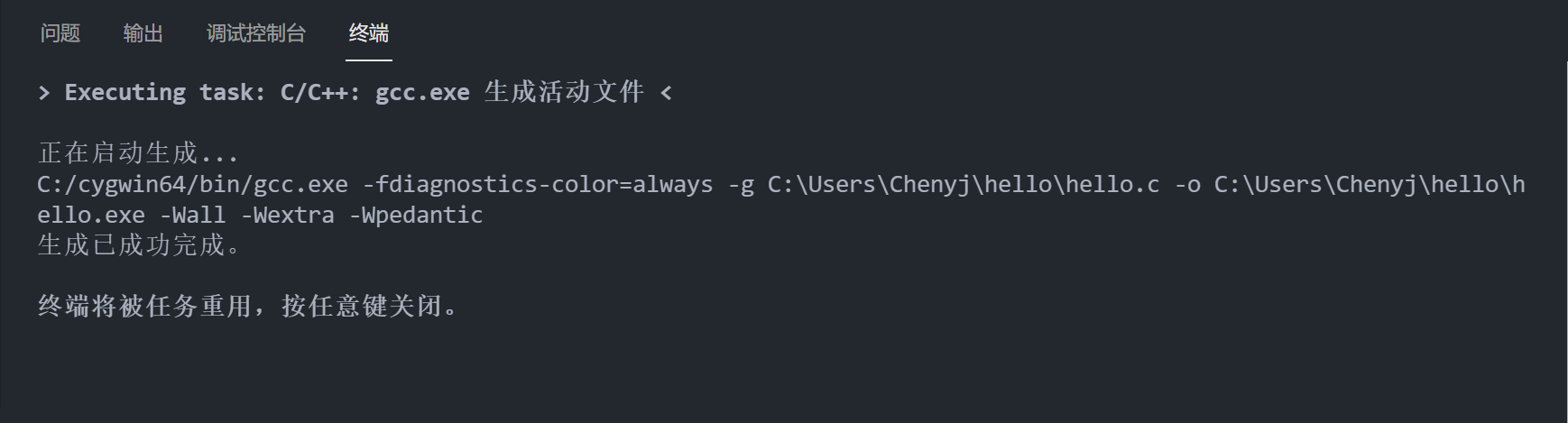 Vscode + Cygwin 搭建c编译环境_vscode cygwin-CSDN博客